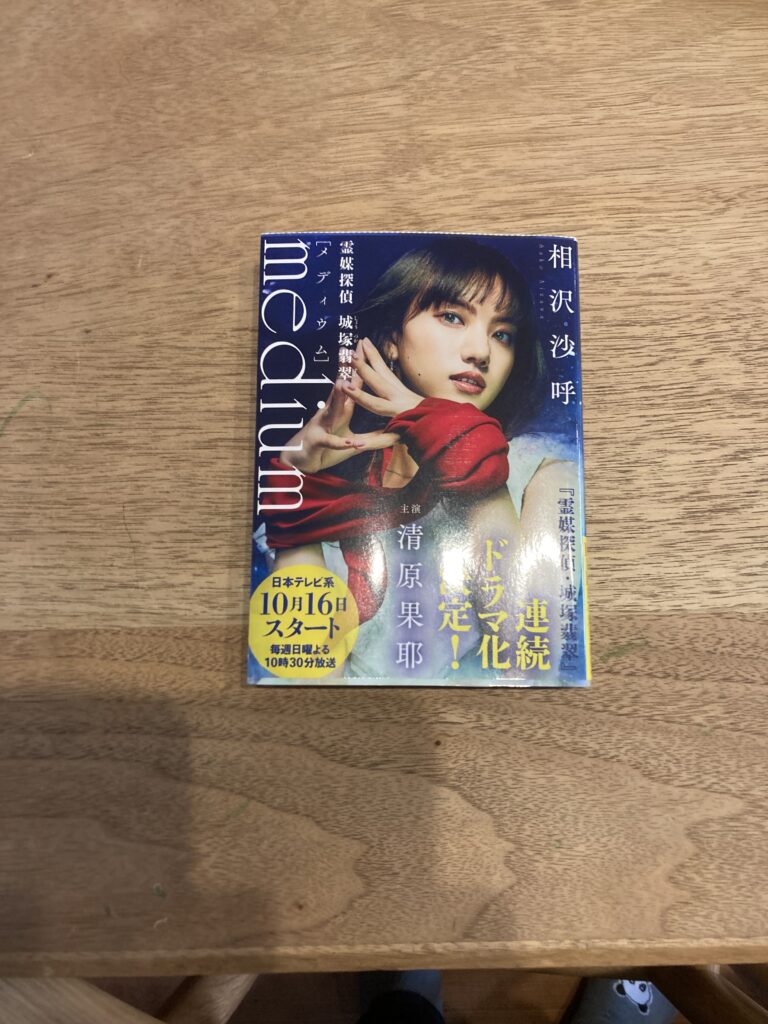 medium | ワヅカニムシ